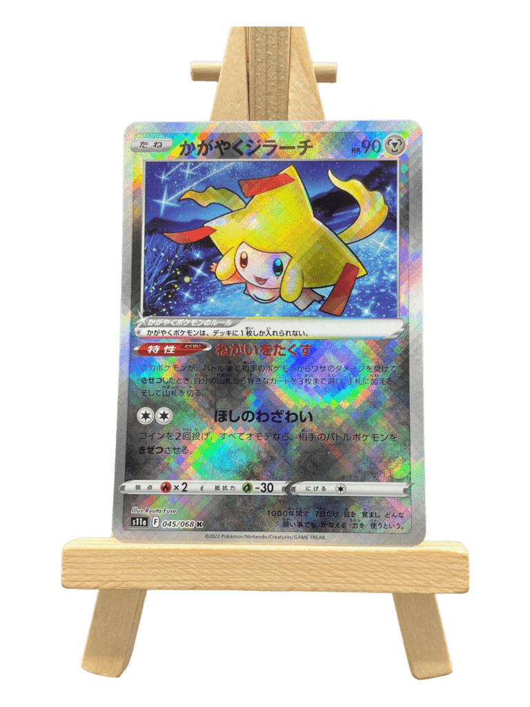 Carte Pokemon Incandescent Arcana s11a - Jirachi Radiant 045/068 - Collector Attic